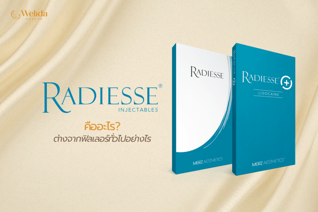Radiesse Filler คืออะไร? ต่างจากฟิลเลอร์ทั่วไปอย่างไร - Welida